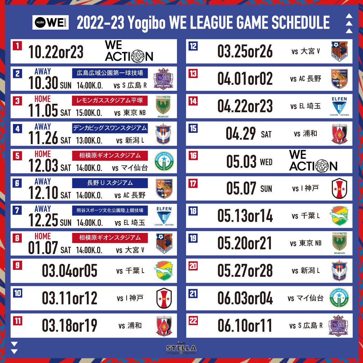 「2022-23 Yogibo WEリーグ」試合日程に関するお知らせ｜ノジマステラ神奈川相模原